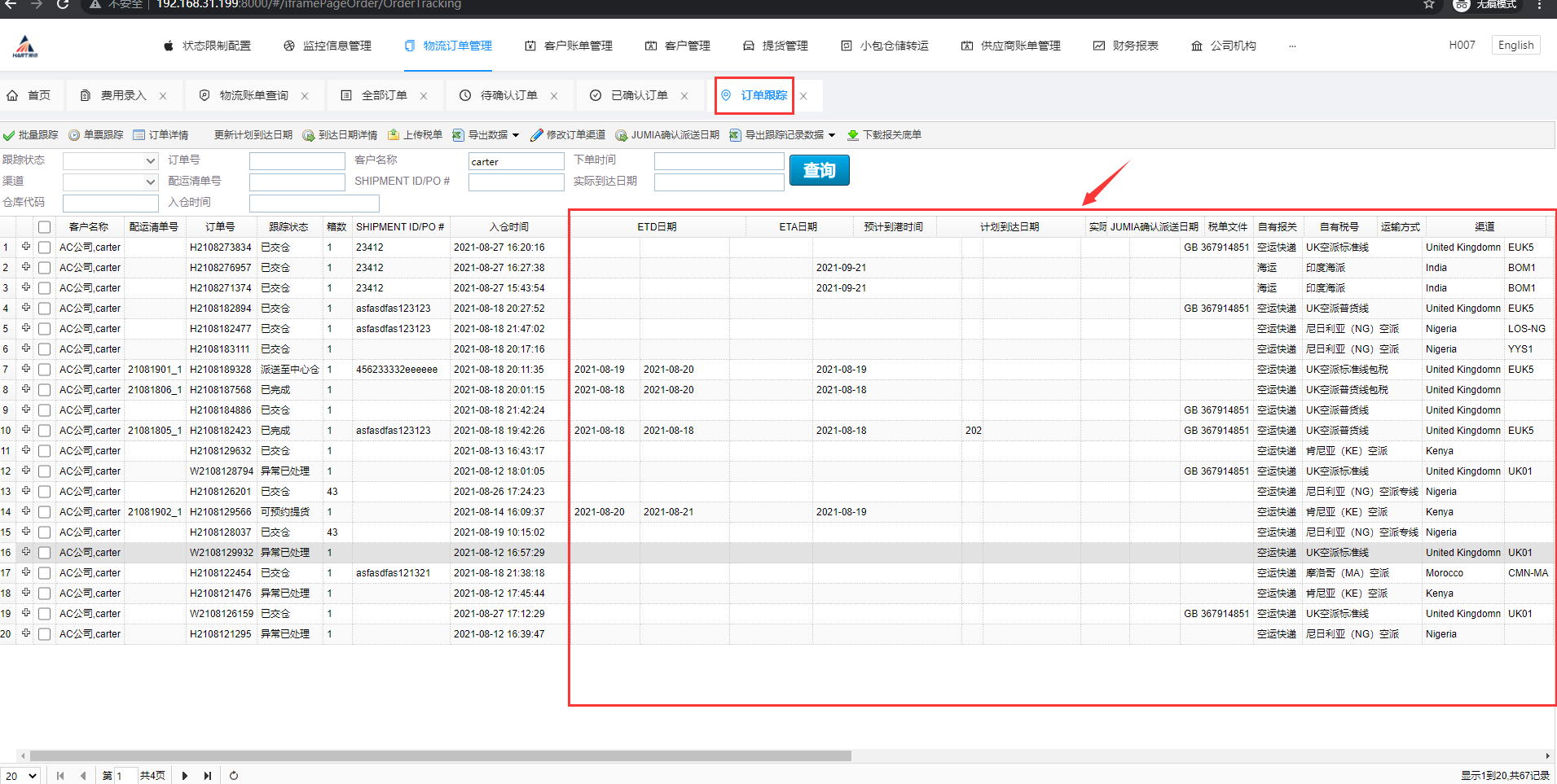Bug 817 【订单跟踪】按客户名称搜索后,etd日期之后的所有列,拖动后显示错乱; 物流管理系统 禅道